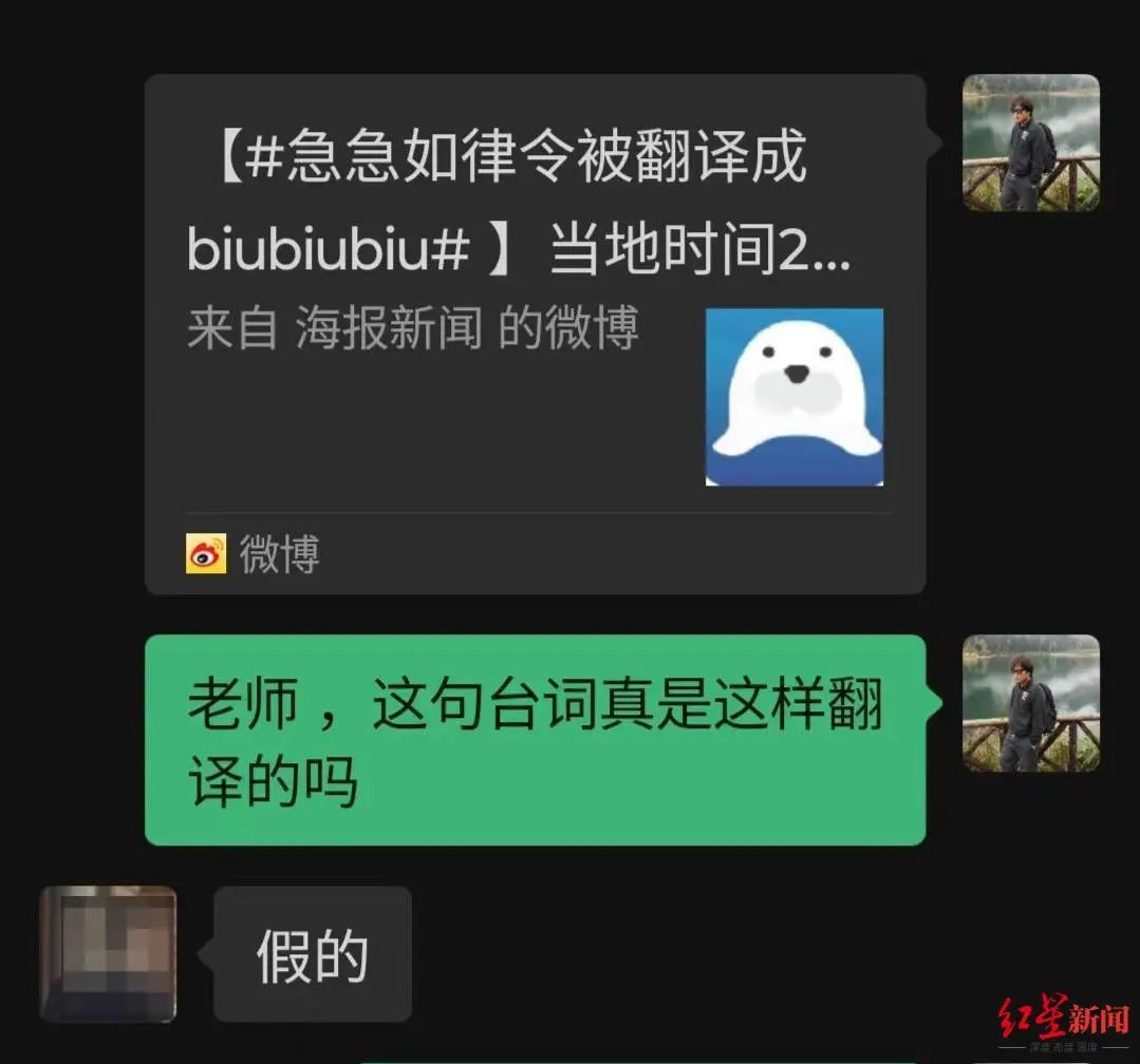 《哪吒2》“急急如律令”翻译成“biu biu biu”？网友热议！ | 极目新闻