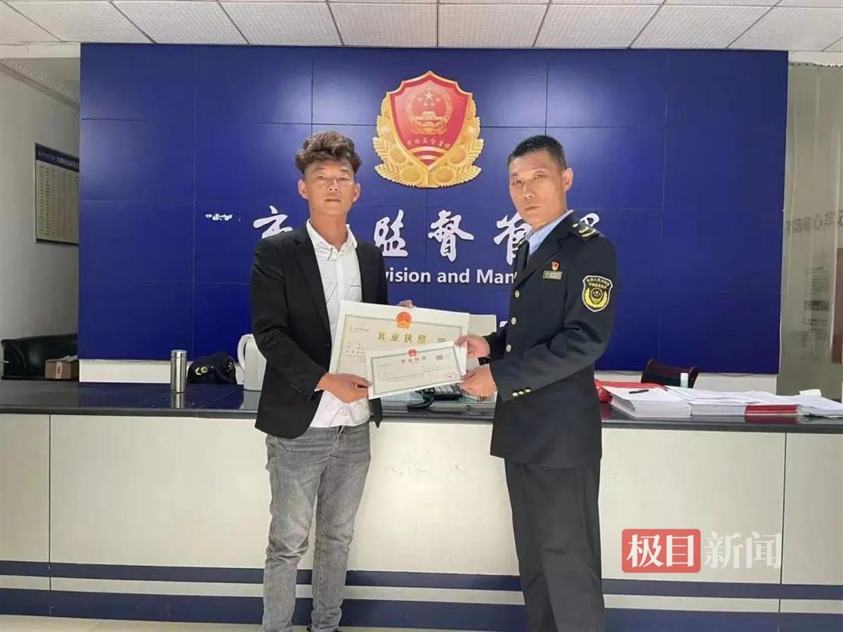 湖北首张个体工商户变更经营者执照发放 极目新闻