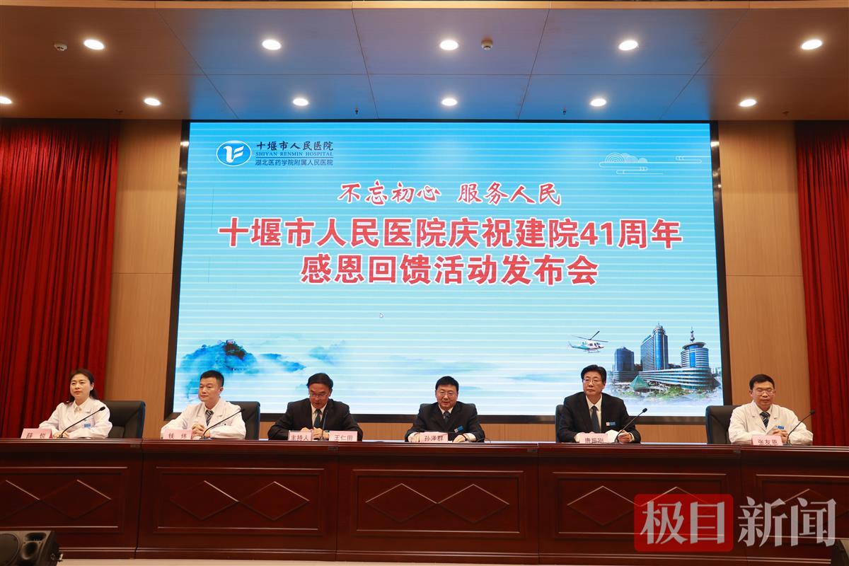 十堰市人民医院发布10项惠民政策,13类重大疾病手术费最高可减免5万元