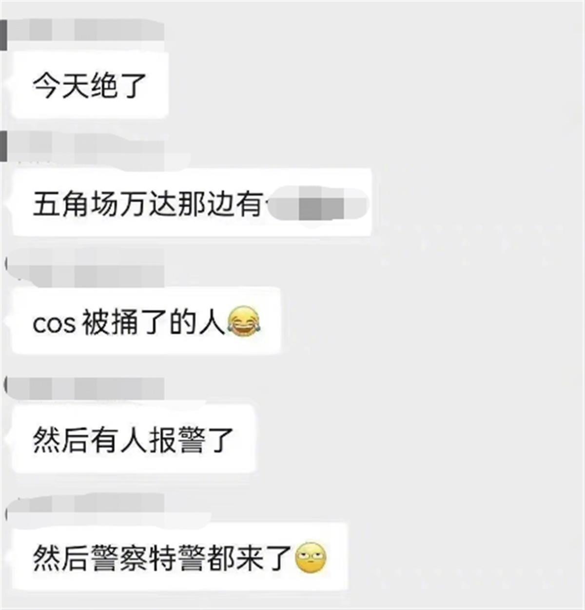 上海一男子当街 被捅”系角色扮演，律师：涉嫌扰乱社会公共秩序 极目新闻
