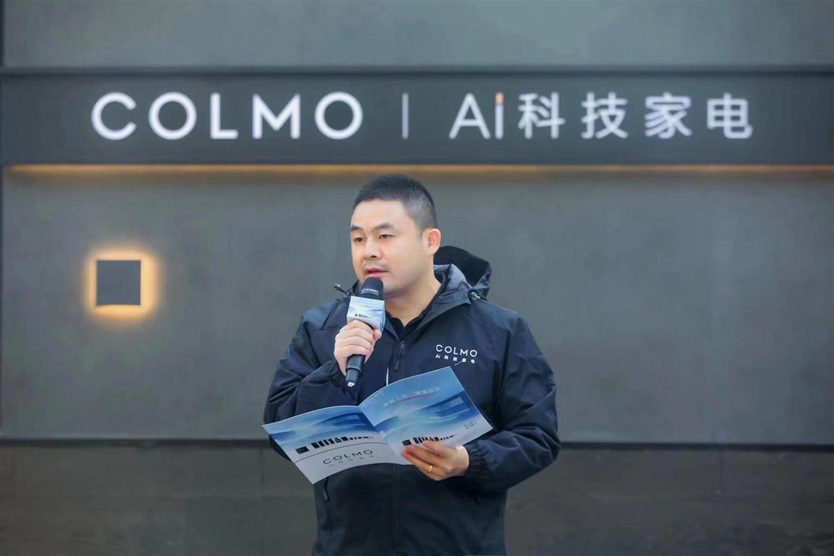 AI科技家电COLMO EVOLUTION套系新品巡展在武汉天地完美落幕 | 极目新闻