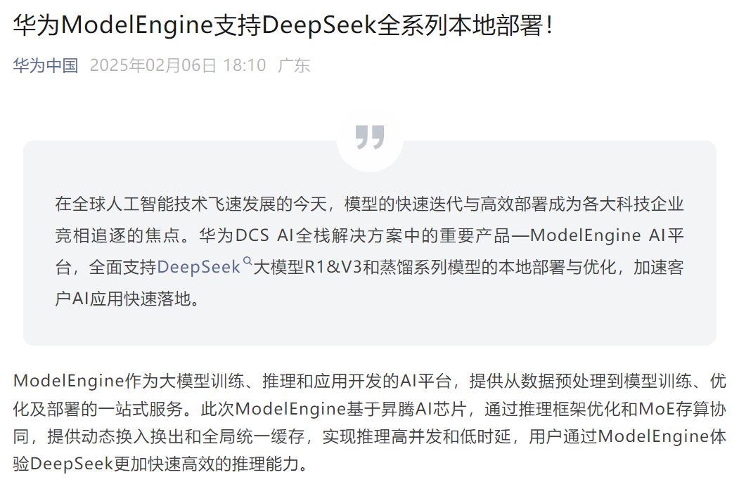 华为，AI大消息！ | 极目新闻