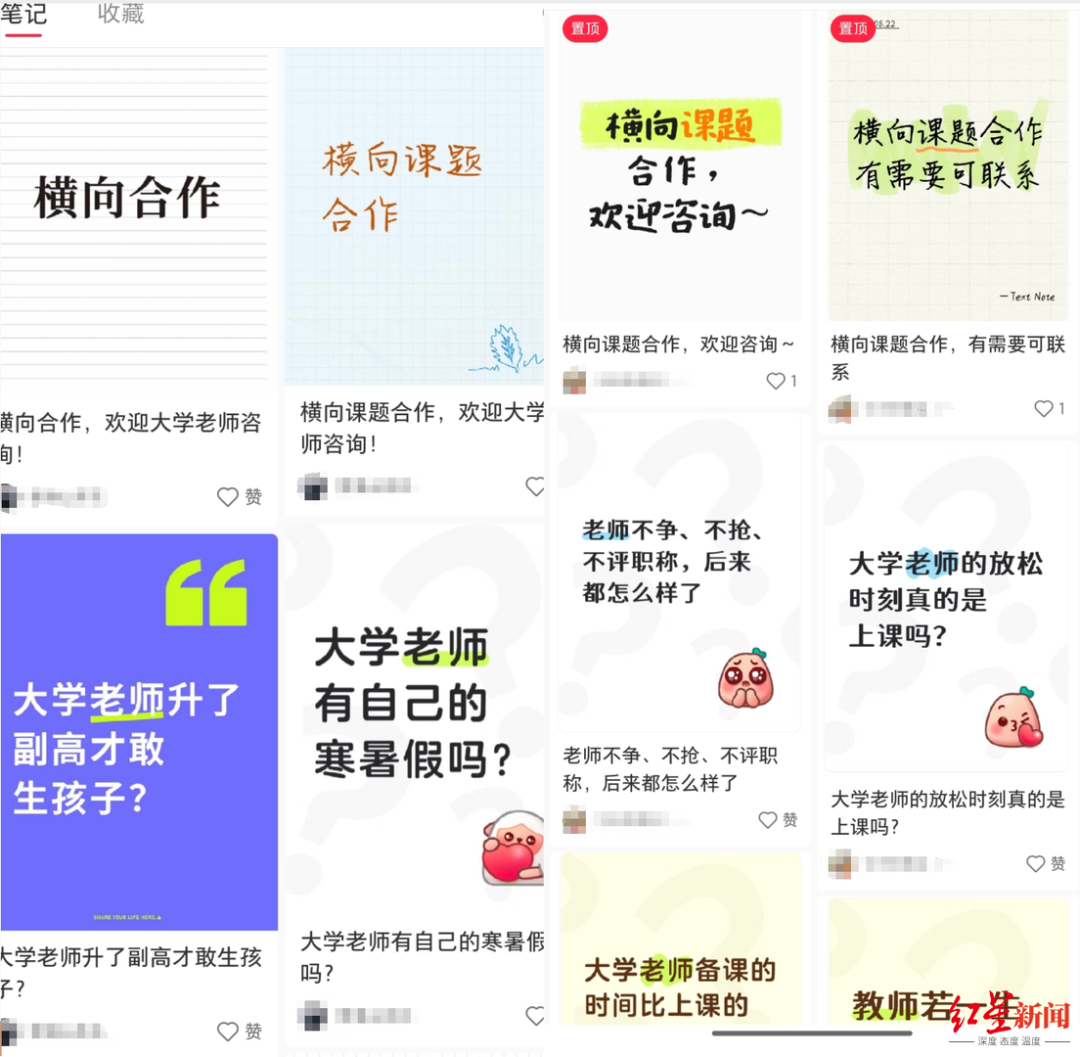 “教授8万副教授7万博士6万”，部分高校职称晋升现“金钱游戏”：老师或自掏腰包或借款，横向课题考核催生造假产业链 | 极目新闻