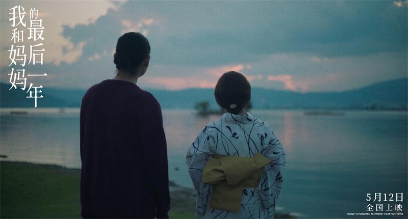 日本影片《我和妈妈的最后一年》预售开启，主演为中国观众送上特别视频 极目新闻