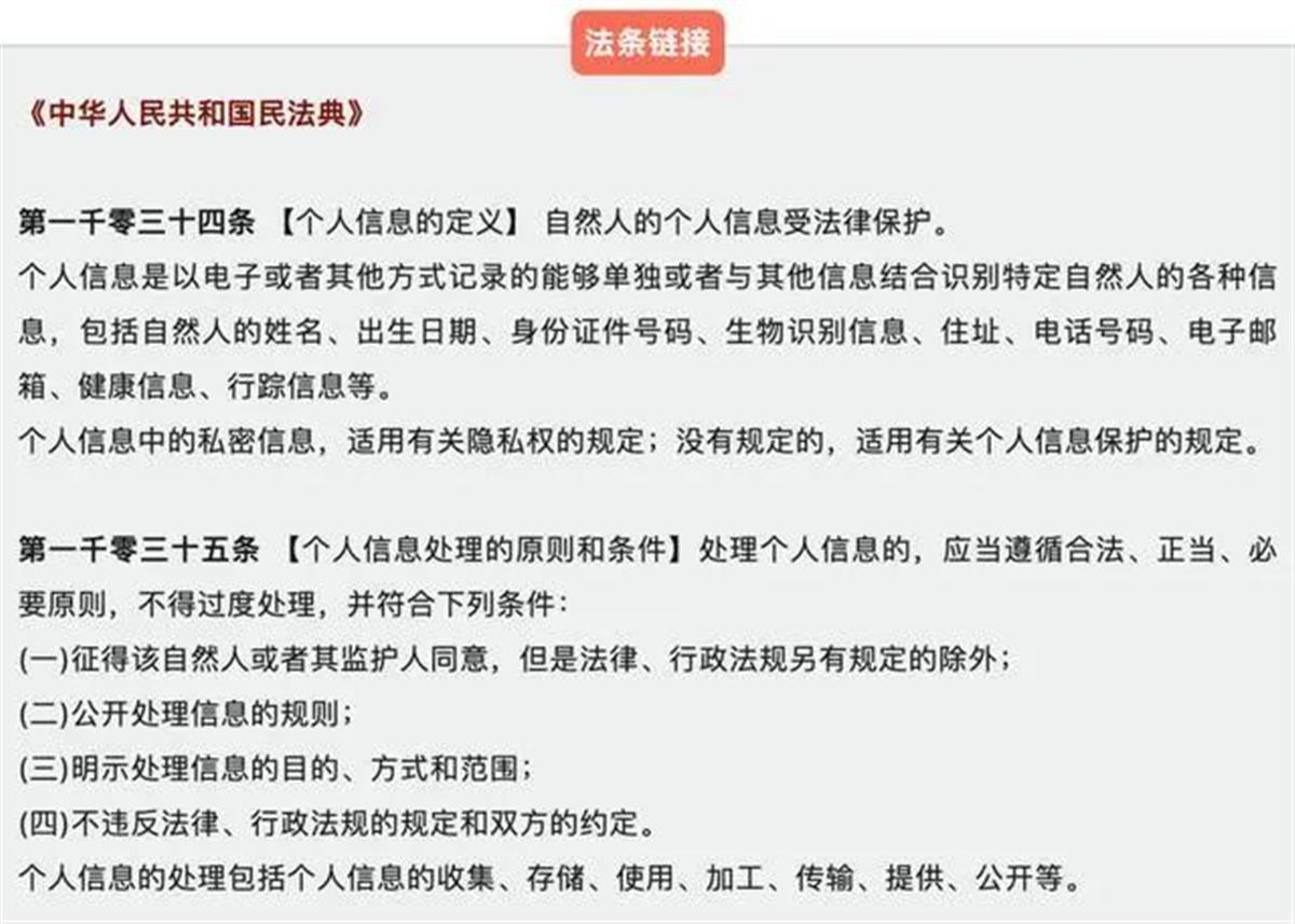 极目锐评|女子离职后被公示身份证号，安抚顾客也不能如此任性 | 极目新闻