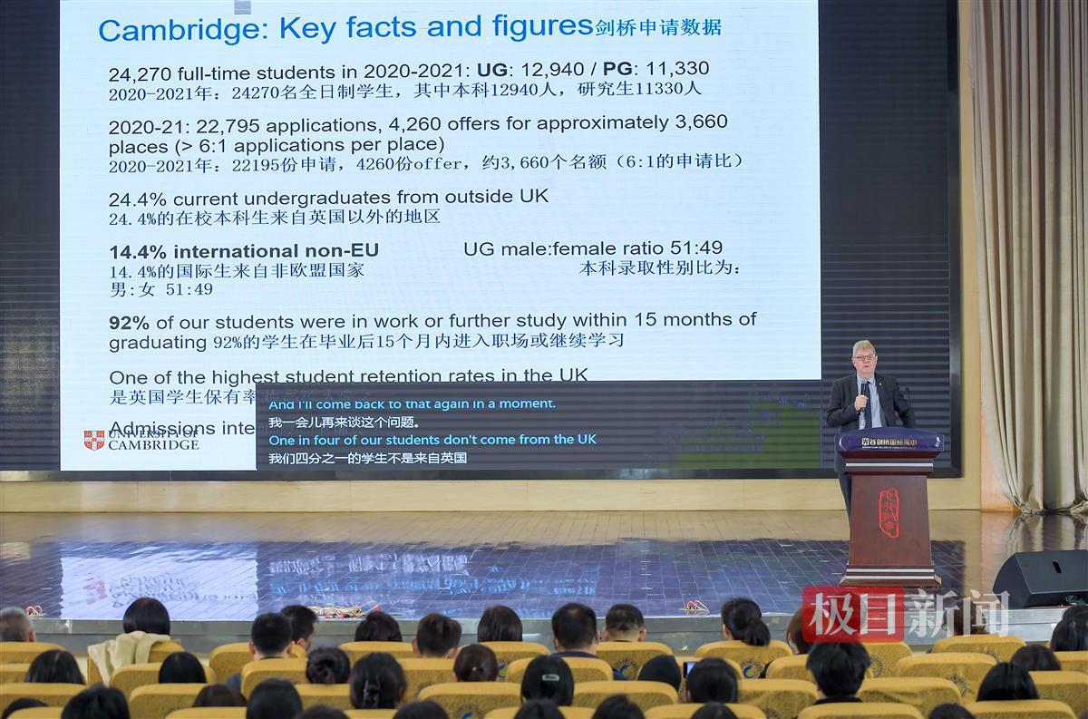 剑桥大学副校长David Cardwell来汉交流： “良好的教育远不止于分数拿第一” | 极目新闻