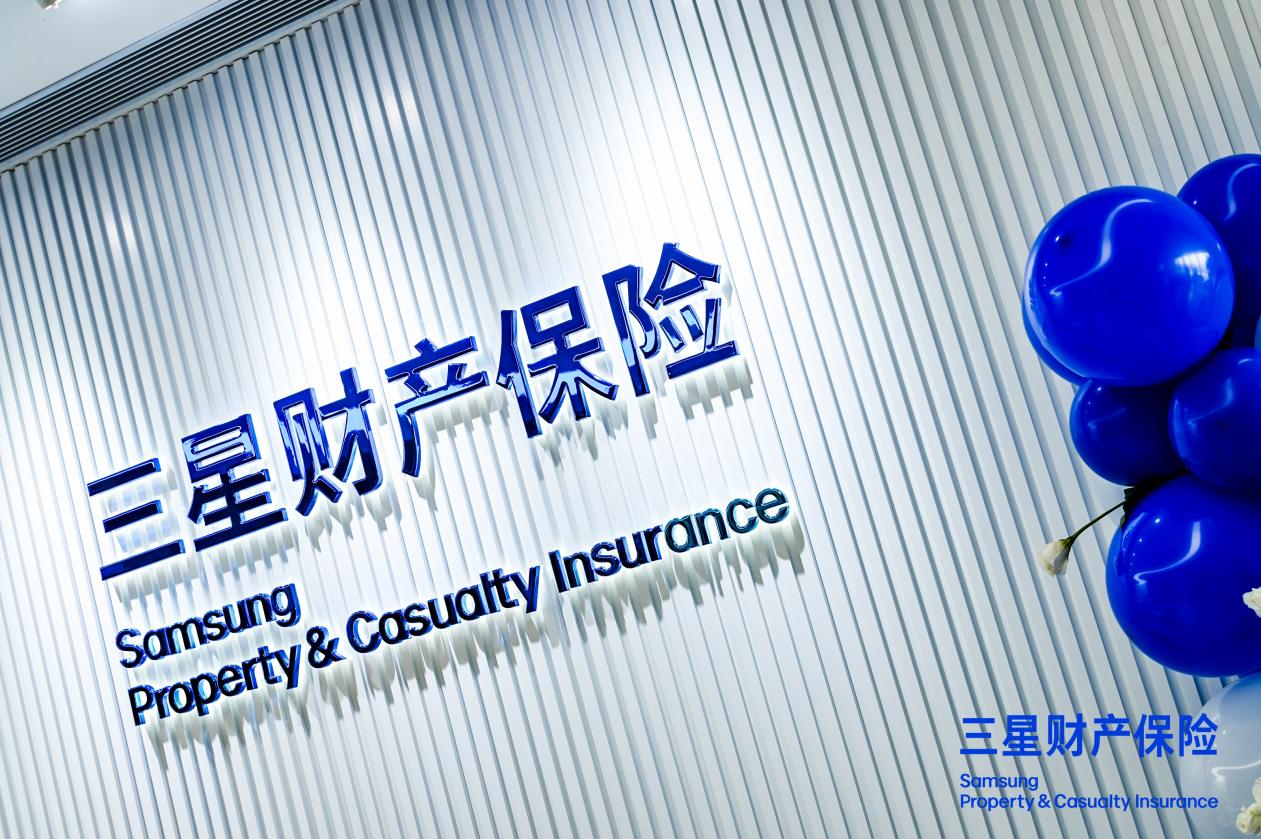 三星财产保险：腾讯加持，开启品质医疗保障新征程 | 极目新闻
