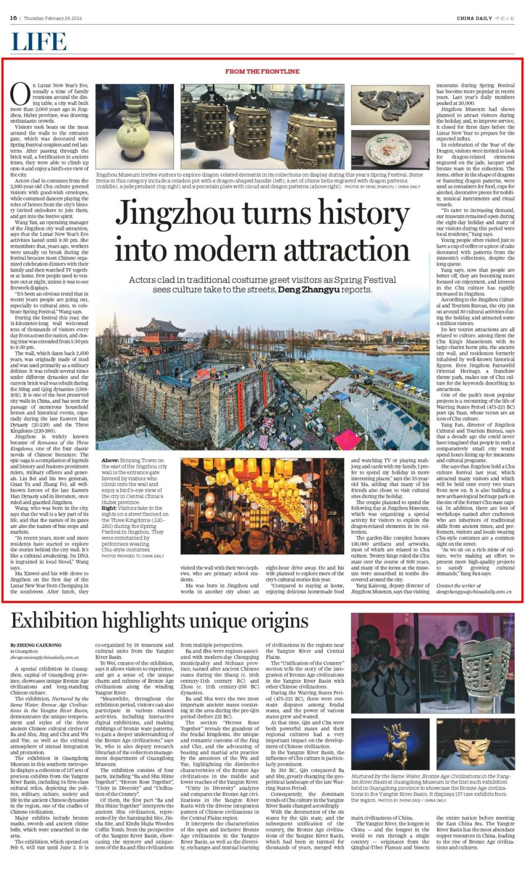 国际范！《中国日报》全英文报道，向全球推介荆州→ | 极目新闻