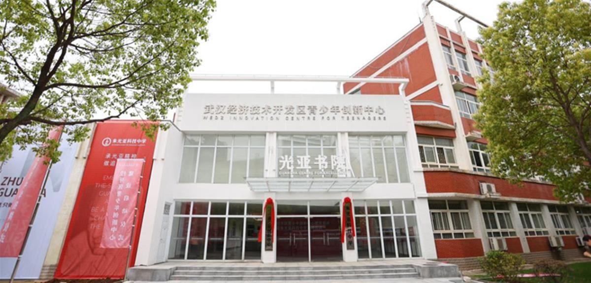 朱光亚科技中学开放日：探秘“功勋院士命名”高中的“硬核”实力！ | 极目新闻