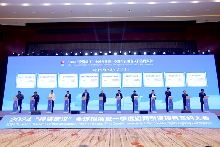 Wuhan holds investment promotion conference in Q1 | 极目新闻
