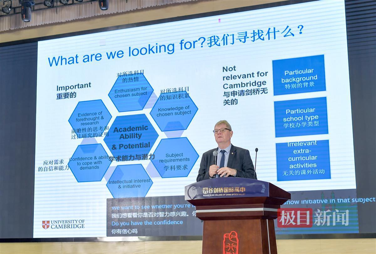 剑桥大学副校长David Cardwell来汉交流： “良好的教育远不止于分数拿第一” | 极目新闻