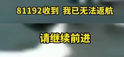 “81192请返航”，多地举行活动缅怀“海空卫士”王伟牺牲23周年 | 极目新闻