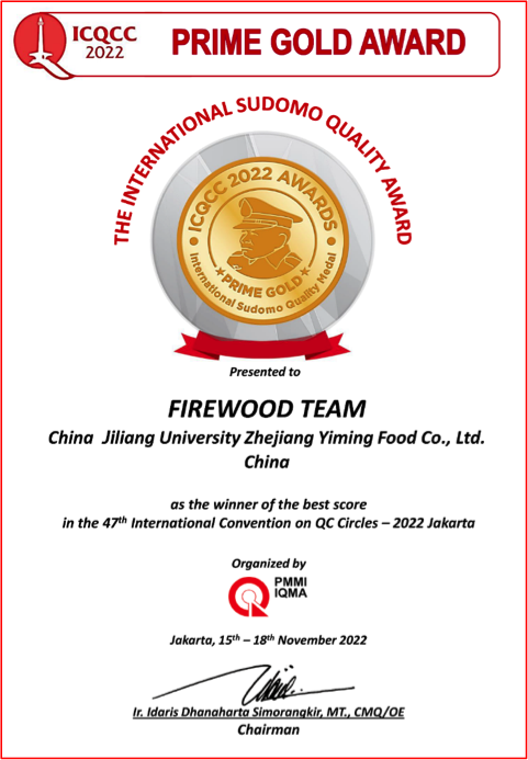 中国计量大学7名大学生，拿下国际比赛特等金奖，还为企业节约成本238万元 | 极目新闻