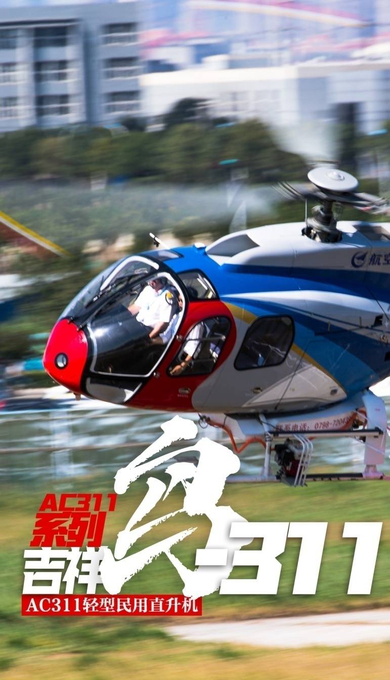 AC332直升机首飞成功，一文了解“吉祥鸟”家族 | 极目新闻