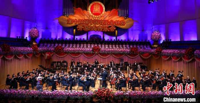 第十四届中国音乐金钟奖在成都开幕 | 极目新闻