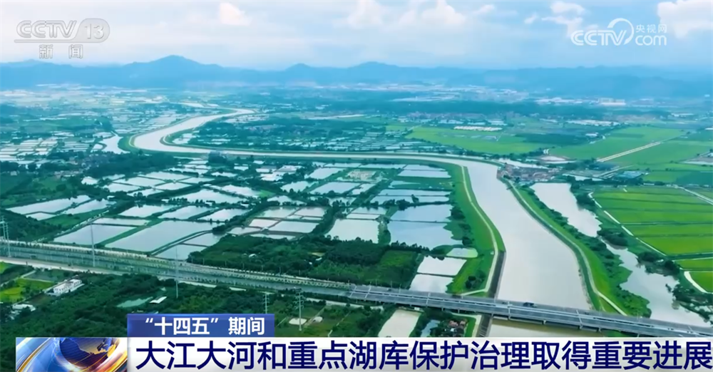 打好碧水保卫战，数说“十四五”期间全国水生态环境质量持续向好 | 极目新闻